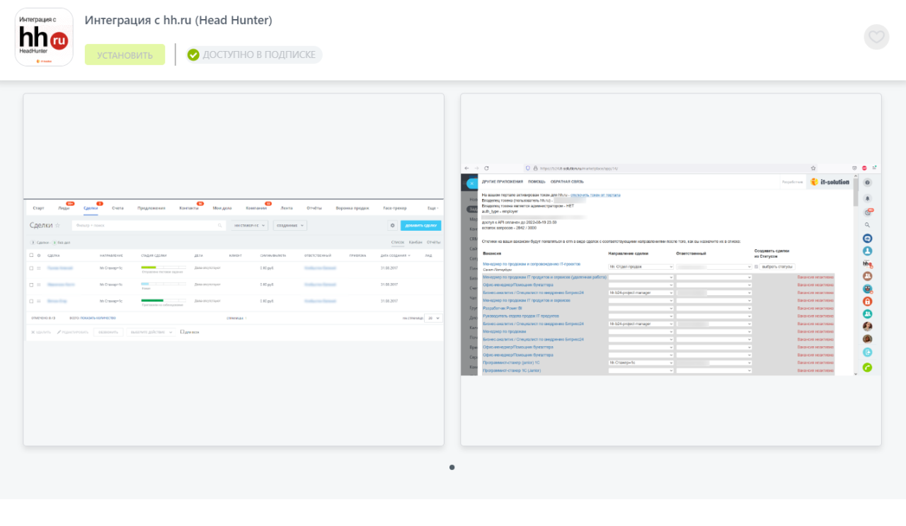 Приложения для сотрудников hr-отделов
